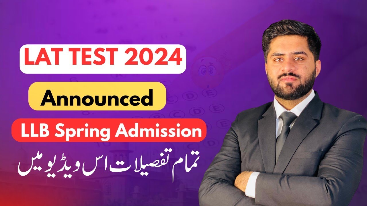 HEC LAT TEST 2024 ANNOUNCED| LLB SPRING ADMISSION| LAT TEST - YouTube