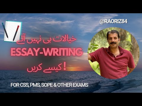 How to start "Essay-Writing | CSS | PMS | FPSC | PPSC - YouTube