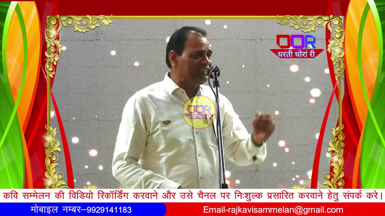 गौ माता की दुर्दशा पर बहुत ही मार्मिक कविता | Om Merotha | Rajasthani ...