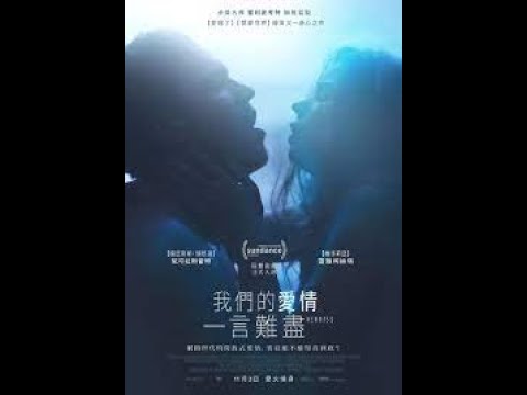 Pelicula Drama Romance - erotico 2018 Latino   NEWNESS