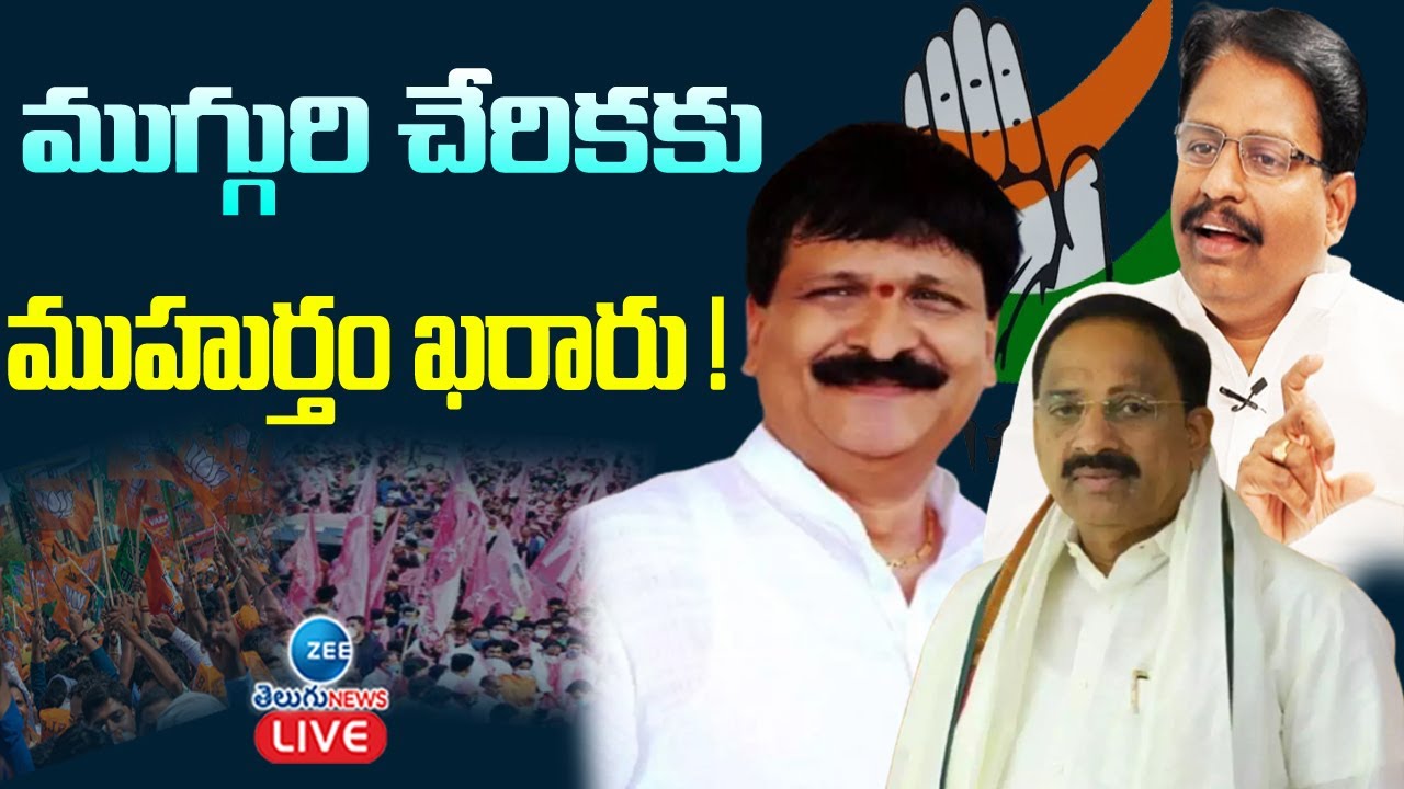 LIVE: 17న కాంగ్రెస్ లో భారీగా చేరికలు | Tummala | Yannam Srinivas ...