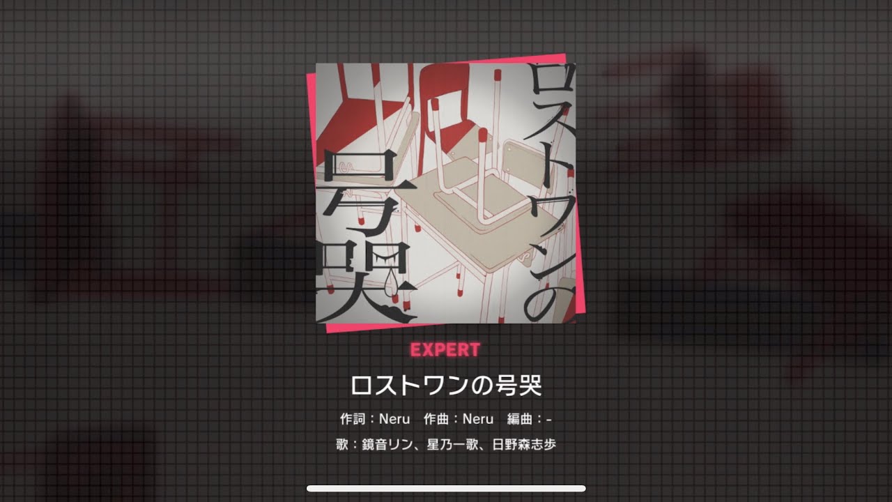 [Project Sekai] Leo/Need- ロストワンの号哭 (Lost Ones Weeping) (Expert 26) - YouTube