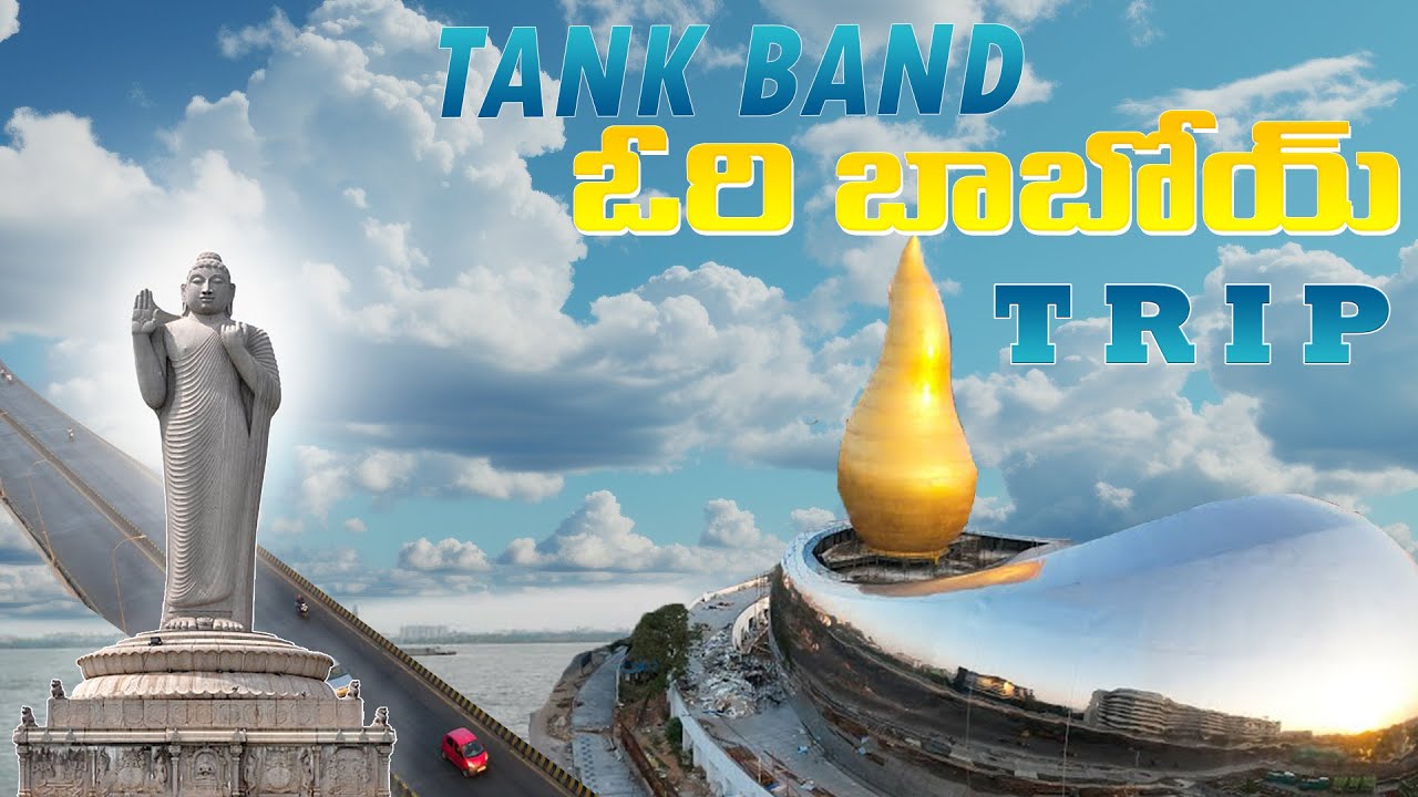 Hyderabad Tank Band experience - YouTube