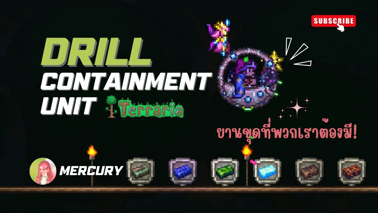 Terraria ep2 : Drill containment unit ยานขุดที่เราต้องมี - YouTube