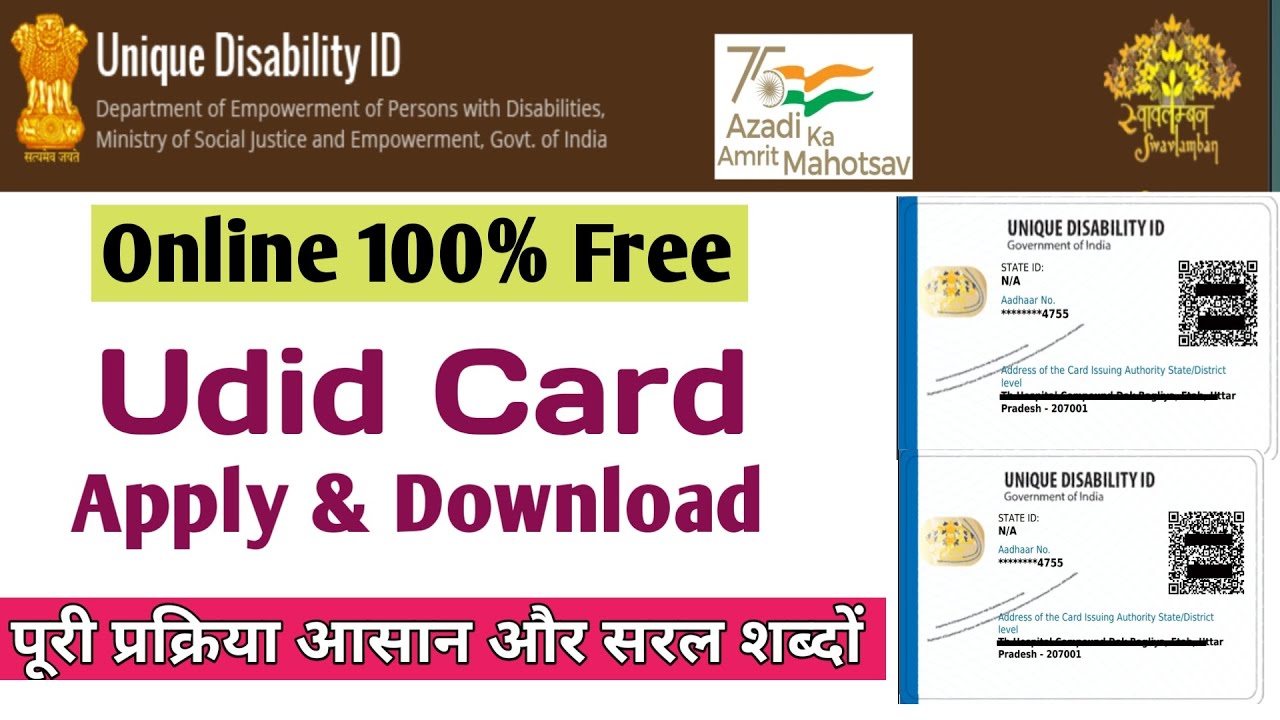 Udid card kaise banaye || udid card online apply कैसे करें - YouTube