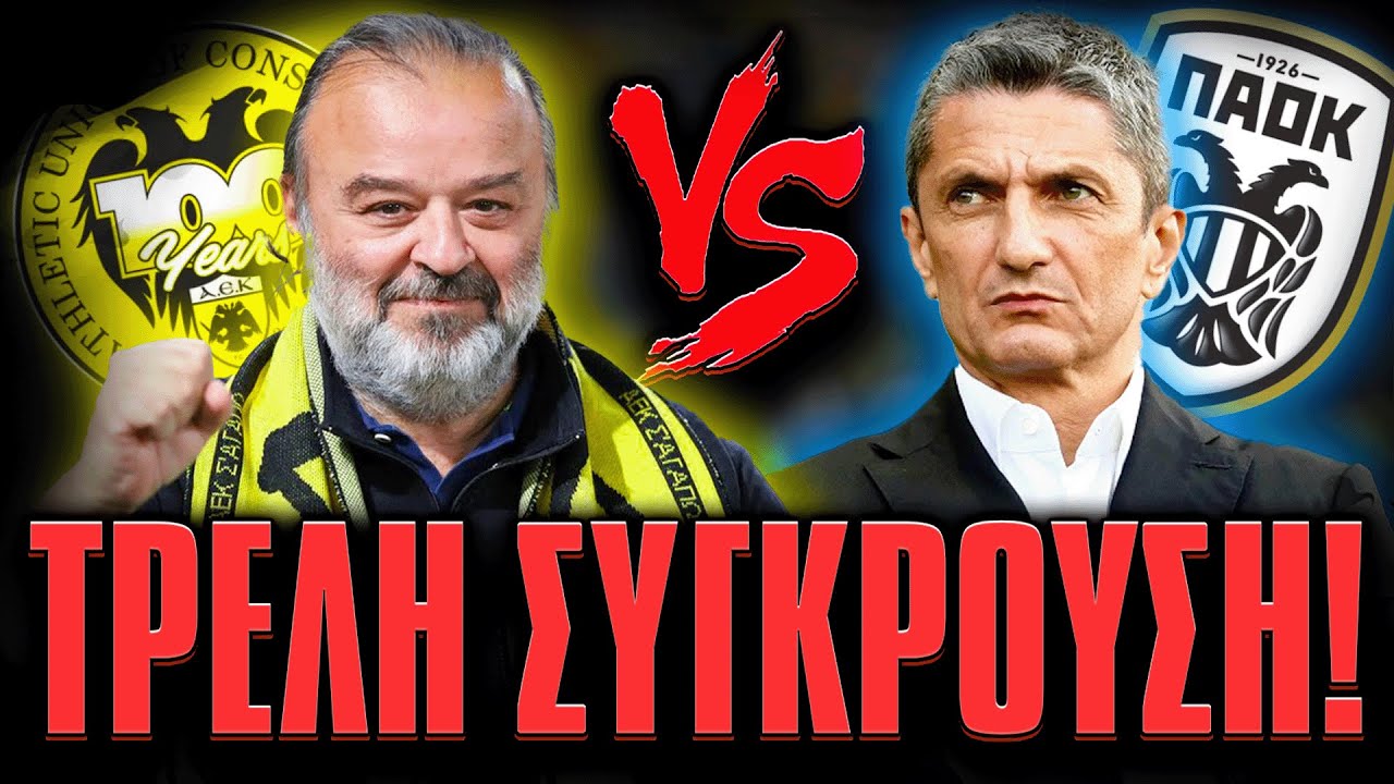 *ΣΟΚ* ΤΡΕΛΗ ΣΥΓΚΡΟΥΣΗ ΗΛΙΟΠΟΥΛΟΥ ΜΕ ΤΟΝ ΛΟΥΤΣΕΣΚΟΥ ΣΤΑ ΑΠΟΔΥΤΗΡΙΑ ...