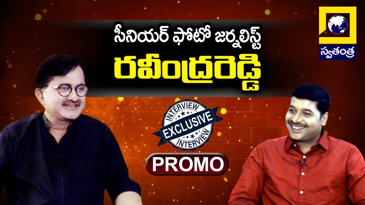 Ravinder Reddy ఇంటర్వ్యూ ప్రోమో | Swatantra 24X7 News - YouTube