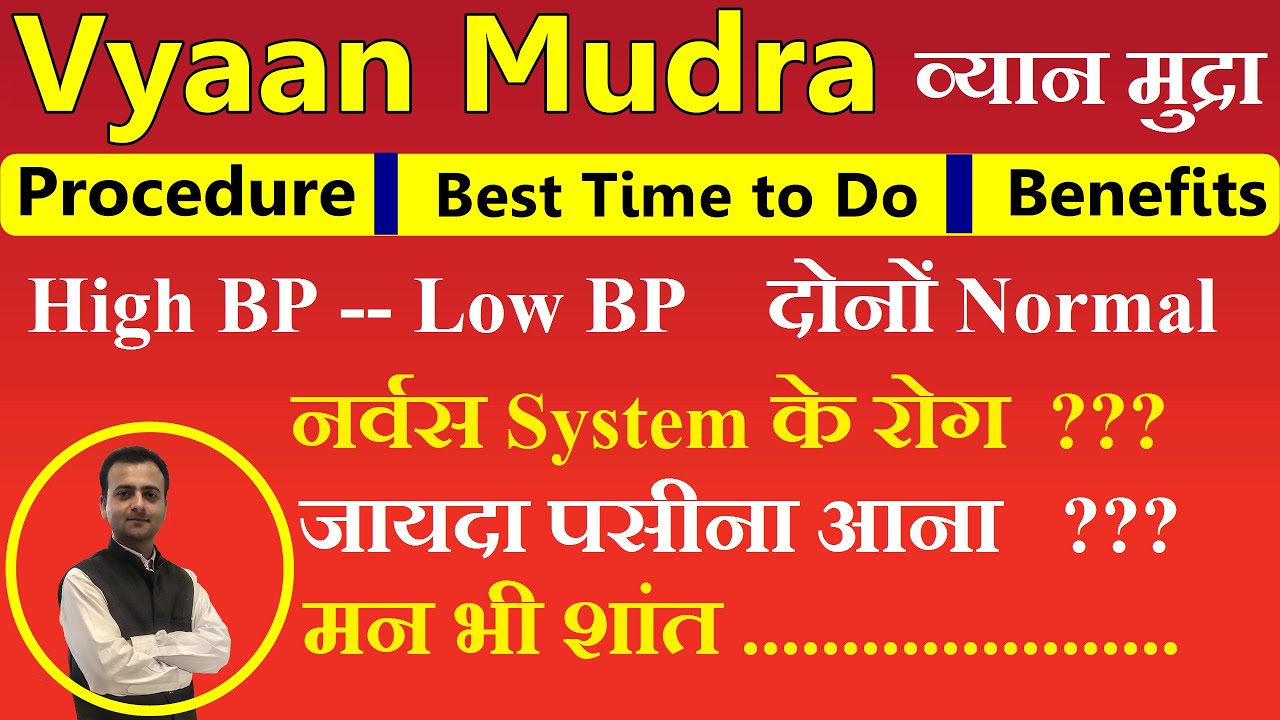 Vyan Mudra Benefits in Hindi | Vyan Mudra ke fayde | How to Control ...
