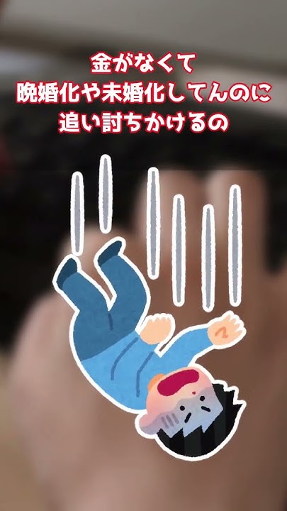 【2ch面白いスレ】独身税とかいうデメリットがない税策【ゆっくり解説】 Youtube