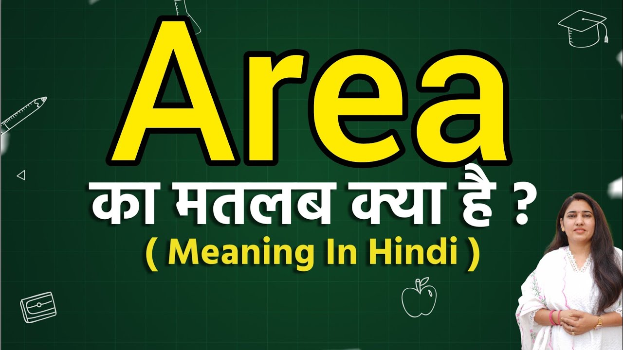 Area Meaning In Hindi Meal Ka Matlab Kya Hota Hai Word Meaning Area Meaning In Hindi Meal Ka Matlab Kya Hota Hai Word Meaning