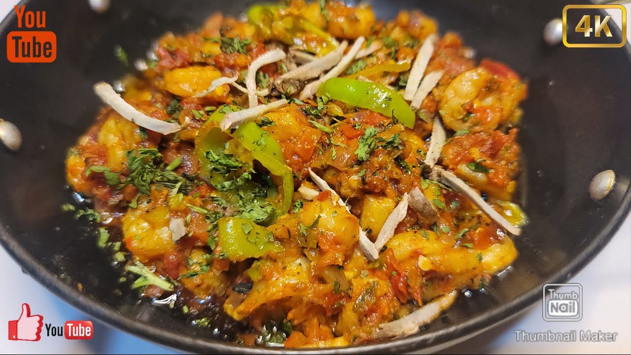 Prawn Karahi Recipe |jheenga karhai|How to make prawns karhai|shrims ...