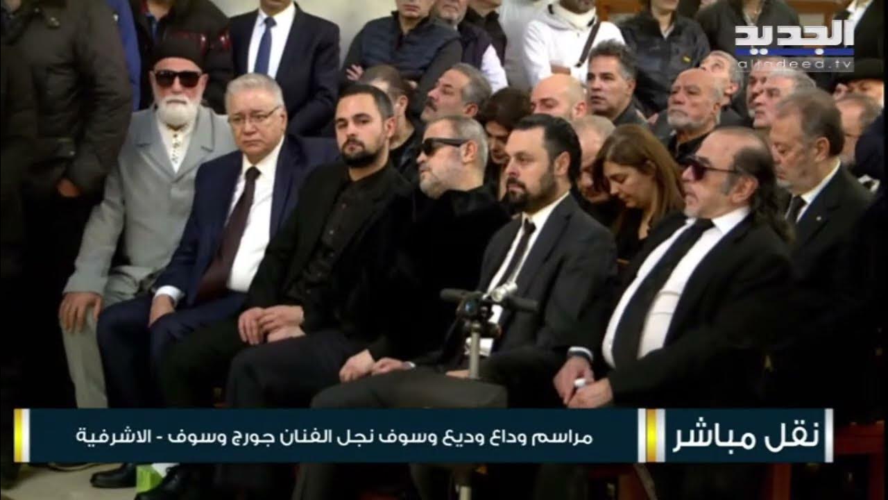 صلاة لراحة نفس وديع جورج وسوف في كنيسة القديس نيقولاوس للروم الأرثوذكس