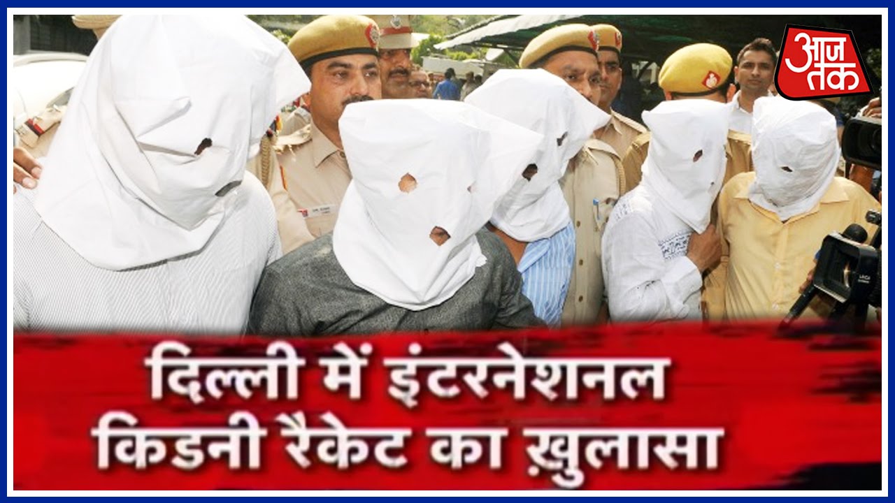 International Kidney Racket Busted In Apollo Hospital, Delhi - YouTube