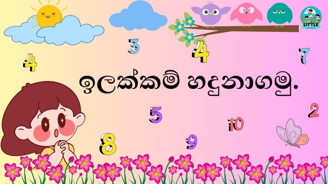 ඉලක්කම් හඳුනාගැනීම | Learn Numbers in Sinhala for Kids | Kids Learning ...