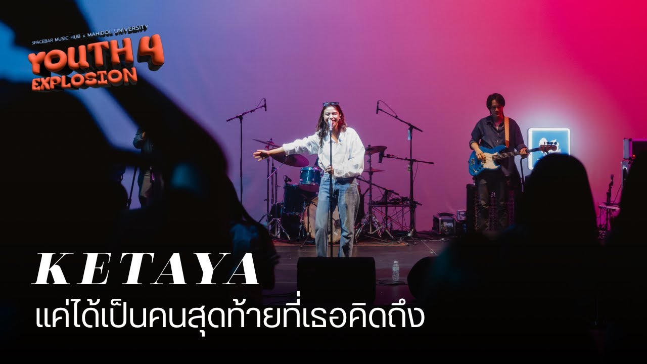 KETAYA - แค่ได้เป็นคนสุดท้ายที่เธอคิดถึง (Pause Cover) live at Youth ...