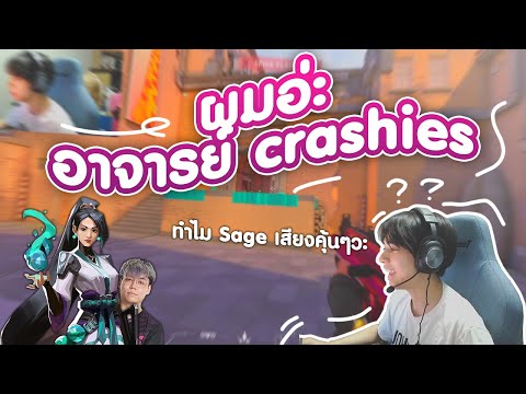 เมื่อ foxz กดแรงค์สุ่มเจอ crws | Valorant