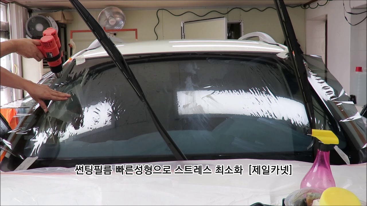 썬팅필름가로성형 코란도c전면유리썬팅루마썬팅크린룸필름샤워광주썬팅자동차용품점제일카넷 Youtube