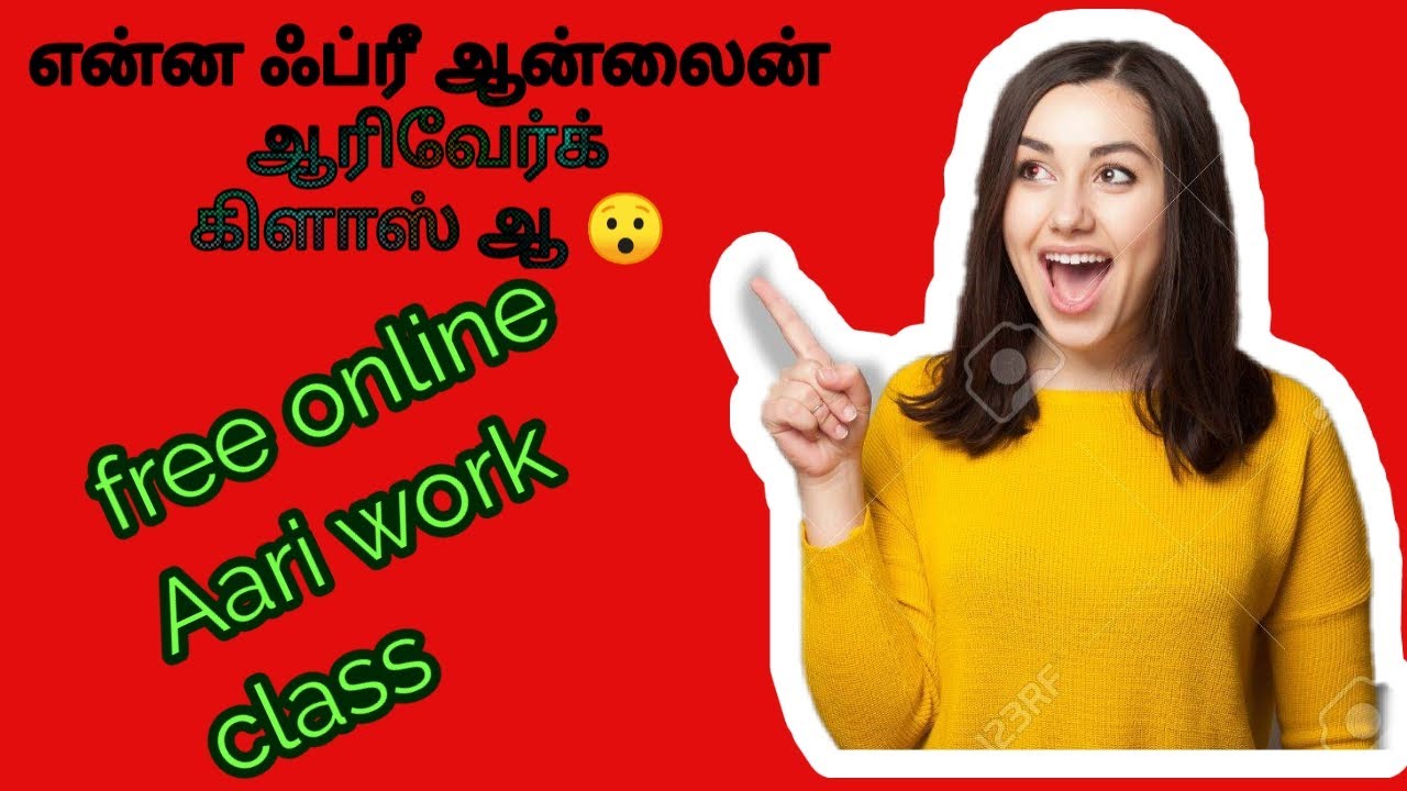 Aari work for beginners 01|| Basic materials for beginners in tamil ...