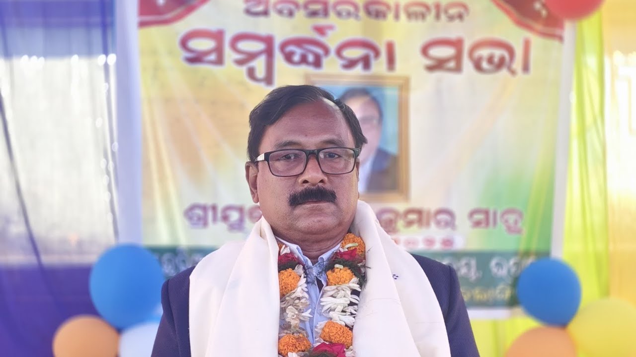 Farwell Ceremony of our Beloved AK Sahoo Sir. - YouTube