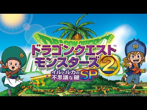 【DQM2イルルカSP】スマホ画面配信テスト回 - YouTube