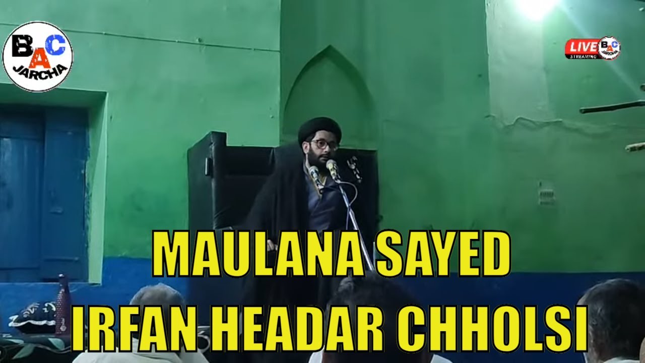 🔴Live MAJLIS E CHHAMAHI ZAHEER BANO BINTE AINUL HASAN,RIYAZUL HASAN IBNE BUNYAD ALI @BAC JARCHA ...