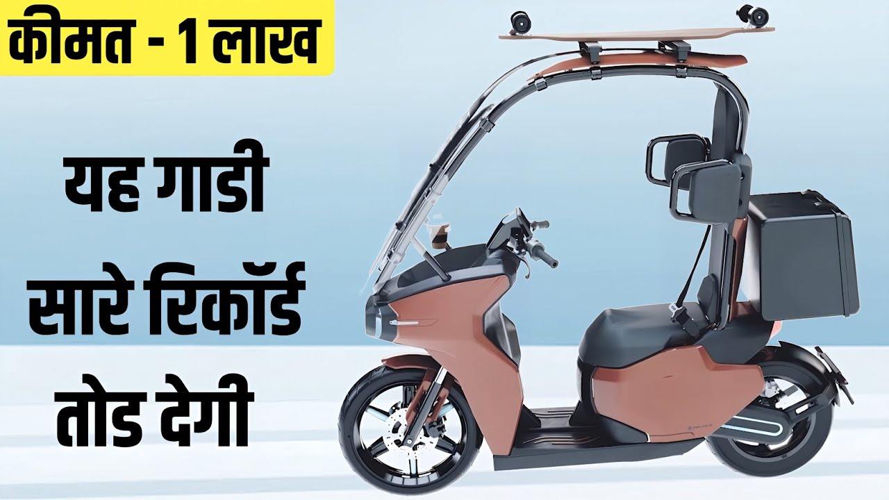 इसे देखते ही खरीद लेंगे सब लोग 😱 Hero Three Wheel Electric Scooter | 3 ...
