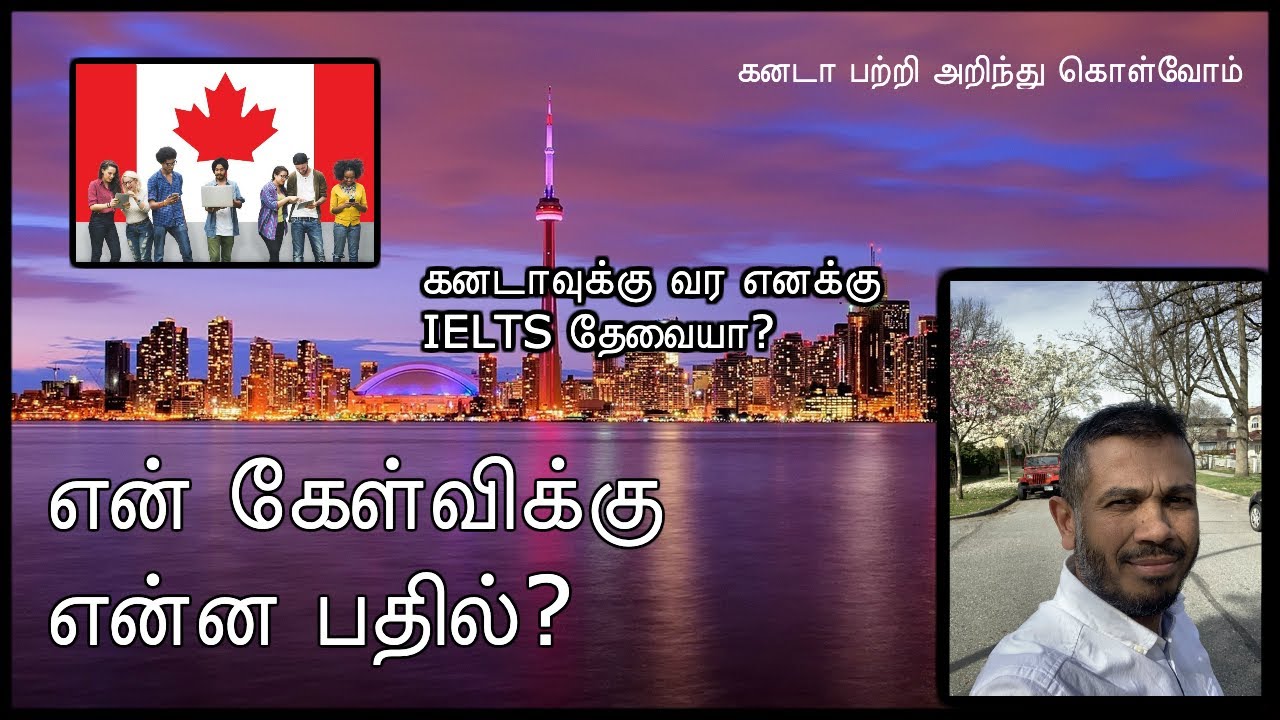 கனடாவைப் பற்றி அறிந்து கொள்வோம்| என் கேள்விக்கு என்ன பதில்| Roshan ...