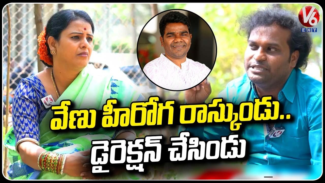 Racha Ravi About Director Venu In Balagam Movie With Teenmaar ...