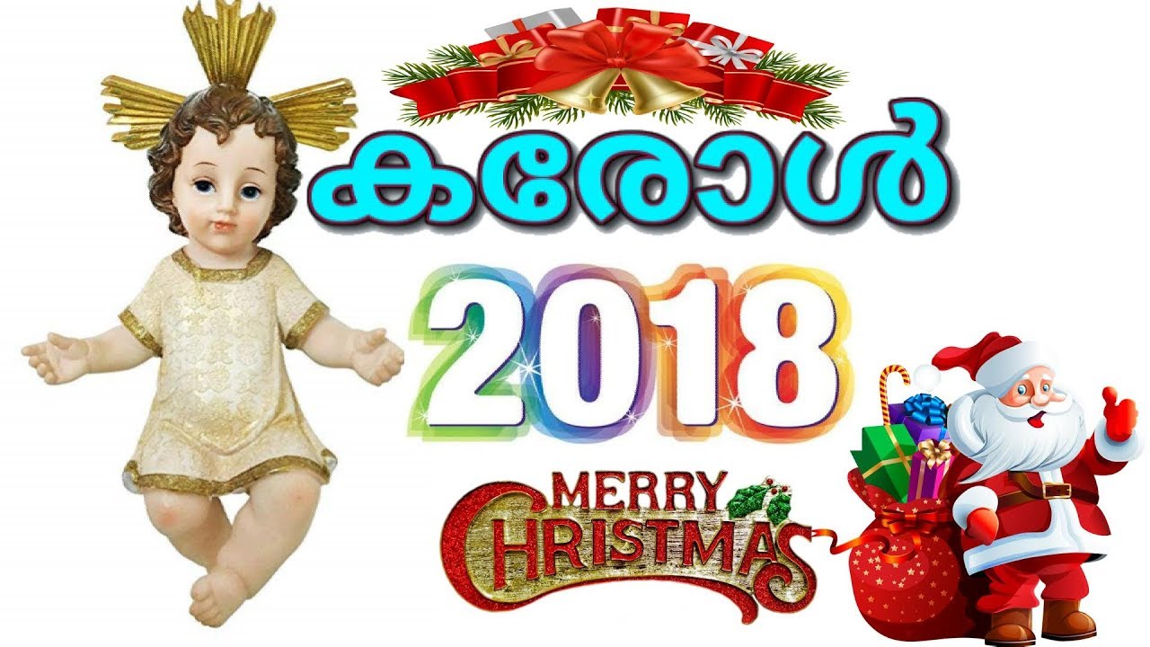 Carol 2018 Malayalam Christmas Songs Christmas Carol Songs Malayalam carol-2018-malayalam-christmas-songs-christmas-carol-songs-malayalam