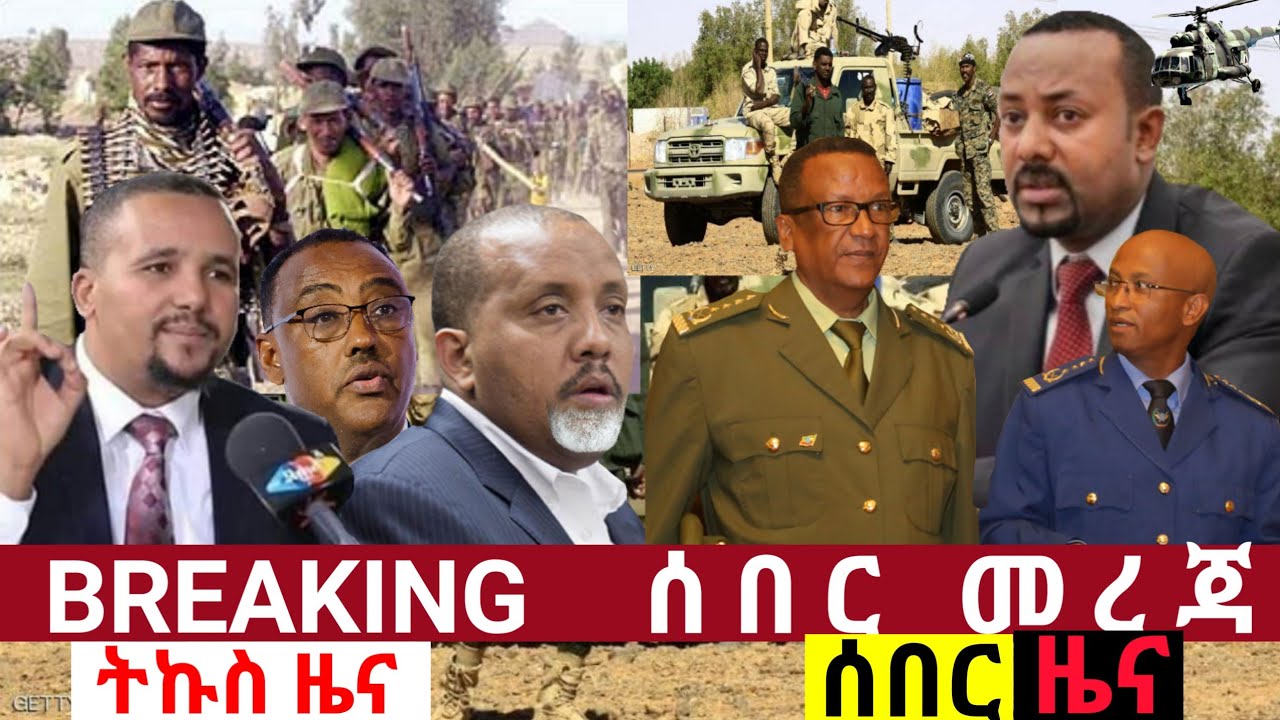 Seber zena zare Ethiopia News Today February 15, 2021 - YouTube
