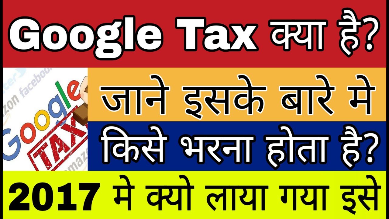 Google Tax क्या होता है ? किसे देना पड़ता है Google Tax | Google Tax ...