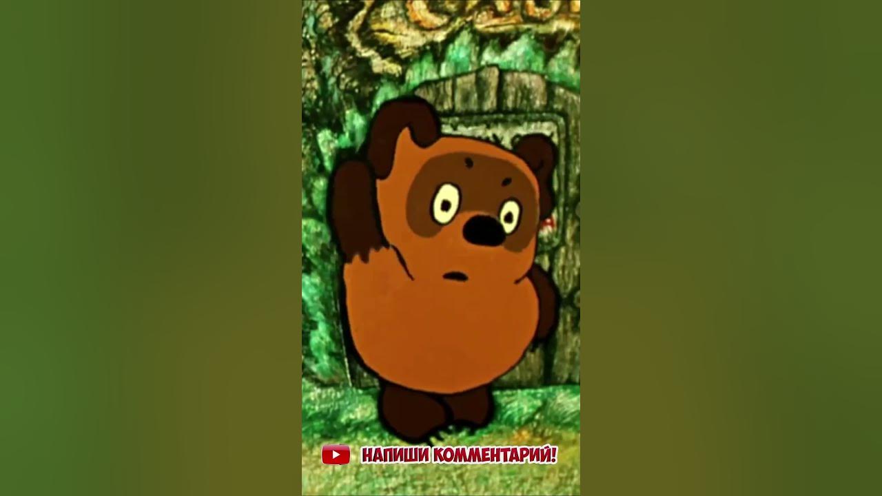 ВИННИ ПУХ и День забот 12 серия Shorts мультик мультфильм Youtube