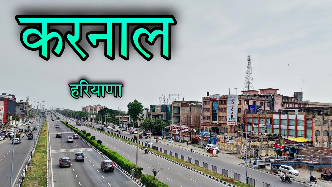 Karnal City करनाल शहर Karnal Haryana - YouTube