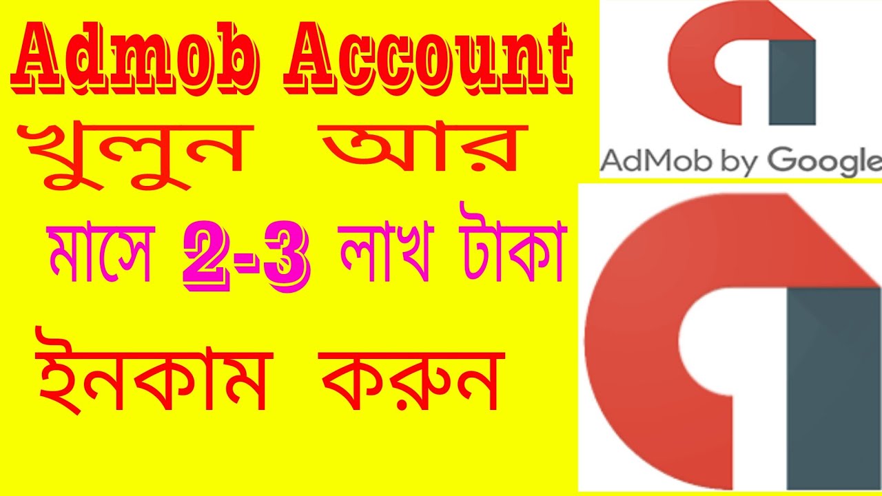 Part 2 Admob Account করুন Steep By Steps দিনে $ 100 ডলার ইনকাম করুন - YouTube