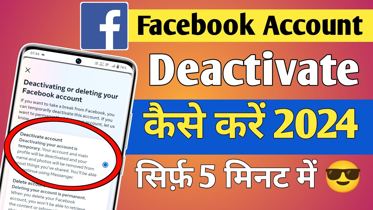 Facebook Account Deactivate Kaise Kare | How to deactivate facebook ...