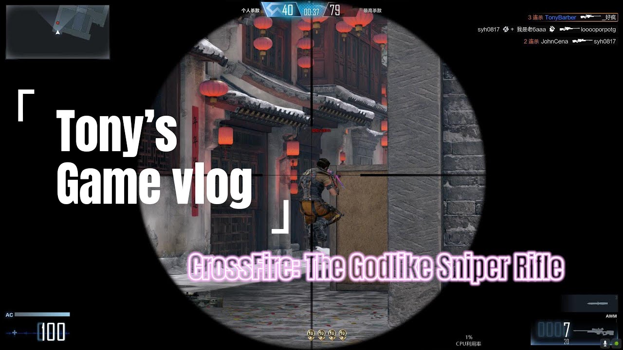 穿越火线：神仙狙击手Tony. ★ Tony Vlog - YouTube