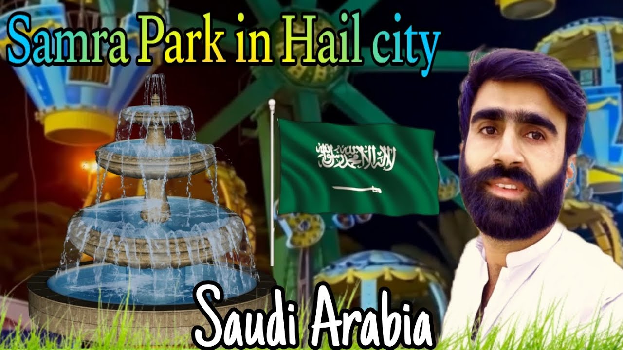 Samra park in Hail city /Hail city/Life in saudi Arabia #suadiarabia # ...