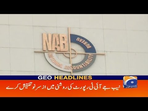 Geo Headlines - 04 PM - 07 January 2019