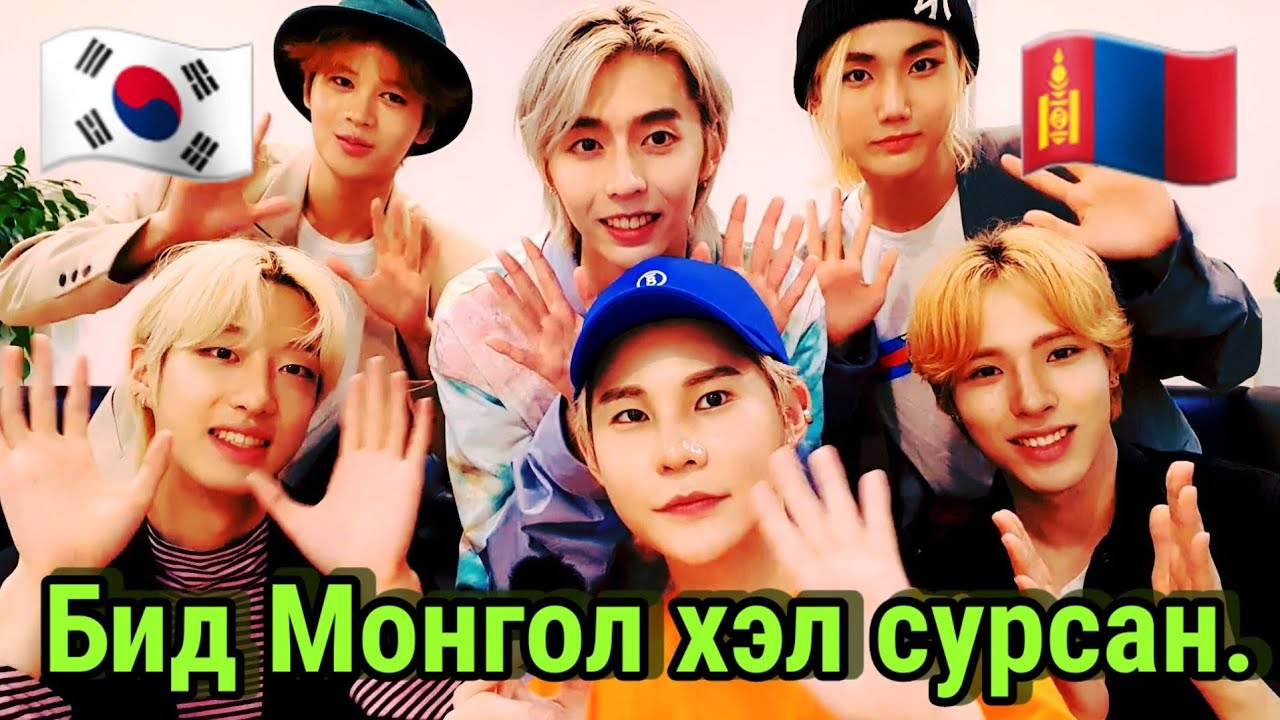 /KORSUB/ Кантай уулзав. (몽골 최초 케이팝 아이돌 칸) MEGAMAX. - YouTube