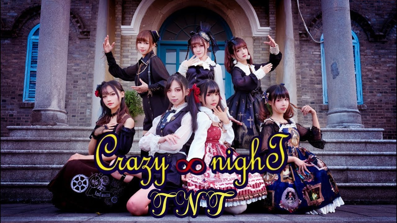 【TNT】 ️Crazy ∞ Night ️疯狂的夜晚呈现在这万圣之夜！！ - YouTube