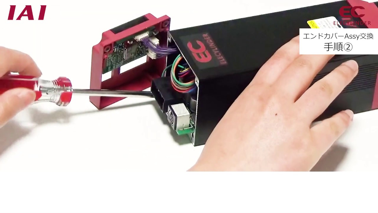 EC-S6 H/S7 H、S6 AH/S7 AH、RR6 H/RR7 H、RR6 AH/RR7 AHエンドカバーAssy交換手順 - YouTube