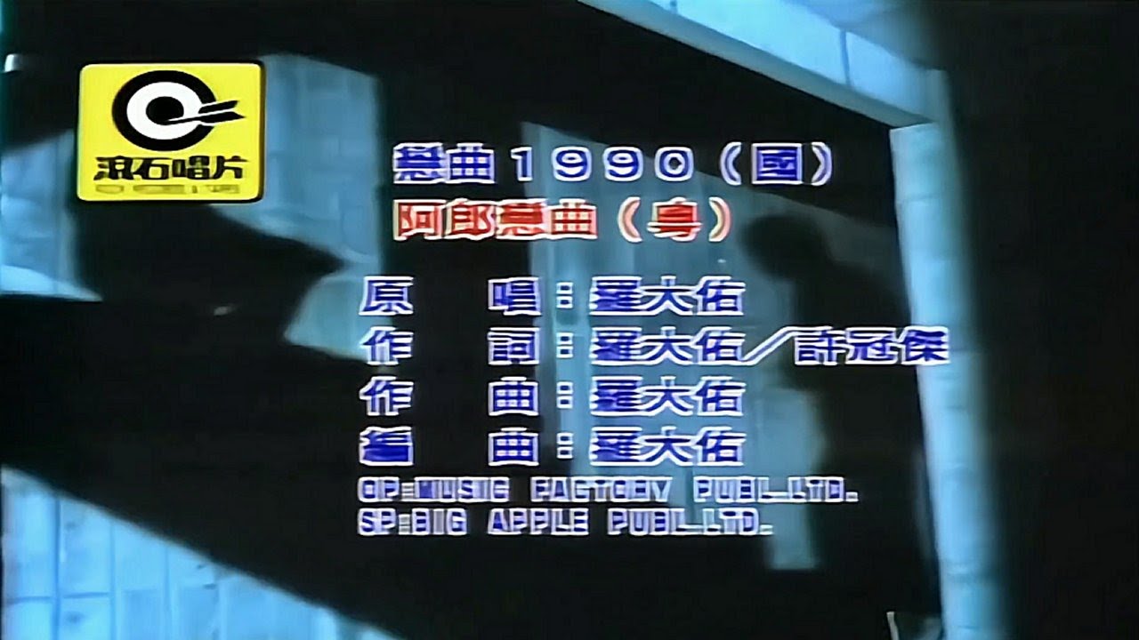 羅大佑 Lo Da Yu - 戀曲 ( Karaoke Music ) - YouTube