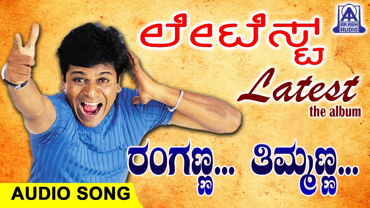 Ranganna Thimmanna | Latest Album | Pop Song | Shiva Rajkumar | K ...