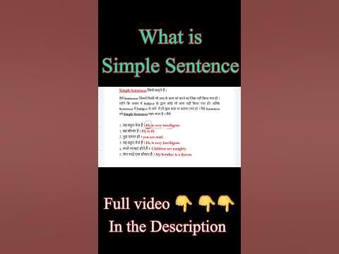 What is Simple Sentence | #learnenglish #learning - YouTube