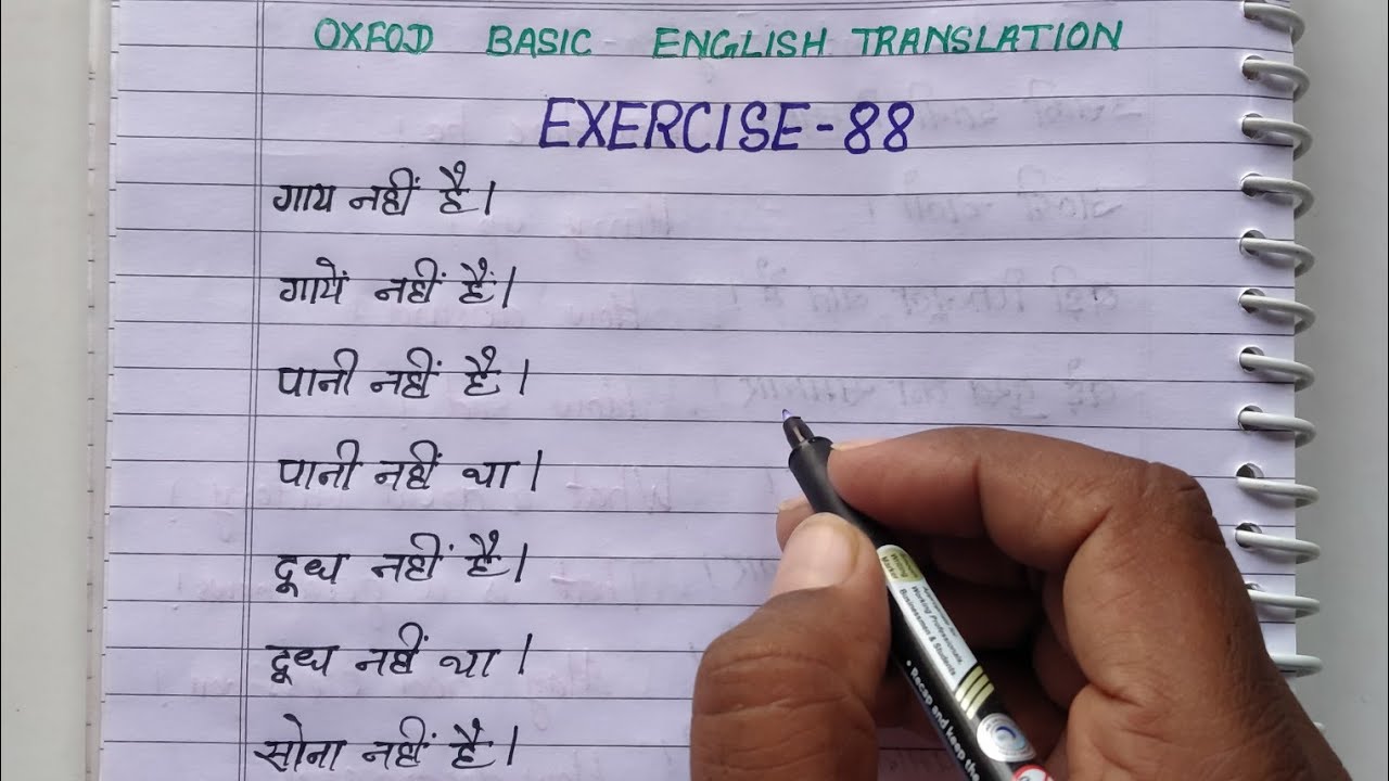Exercise 88 ॥ Oxford Basic English Translation Exercise 88 ॥ How translate Hindi to English ...