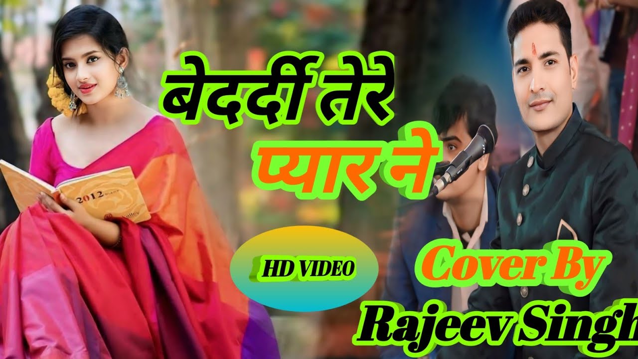 Bedardi Tere Pyar Ne || बेदर्दी तेरेप्यार ने || Henna ||#Rajeev_Singh ...