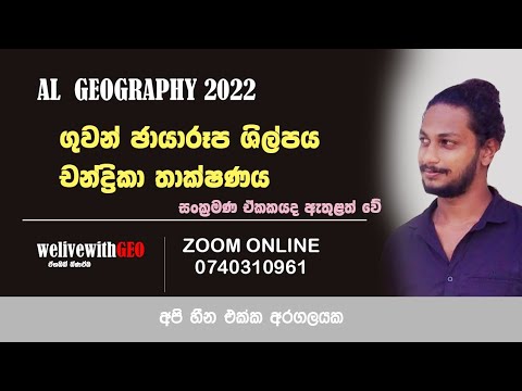 2022 GEOGRAPHY PASS PAPER & TARGET PAPER - YouTube