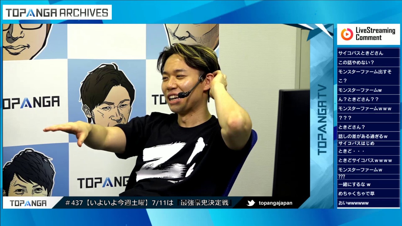 TOPANGA TV#437 【いよいよ今週土曜】7/11は『最強豪鬼決定戦』 - YouTube