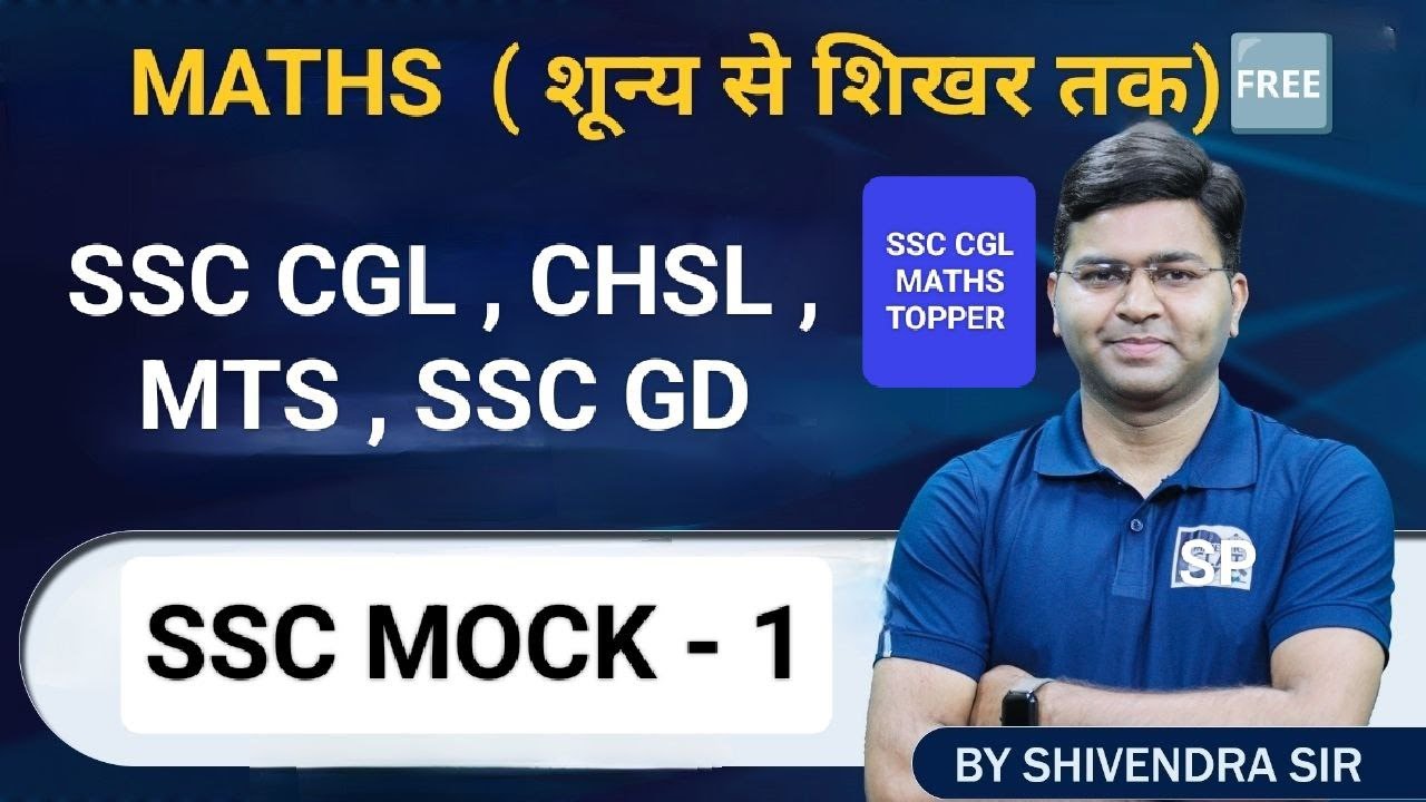SSC PREVIOUS YEAR PAPER | #ssc_cgl#sscchsl#sscmts#sscgd #ssc - YouTube