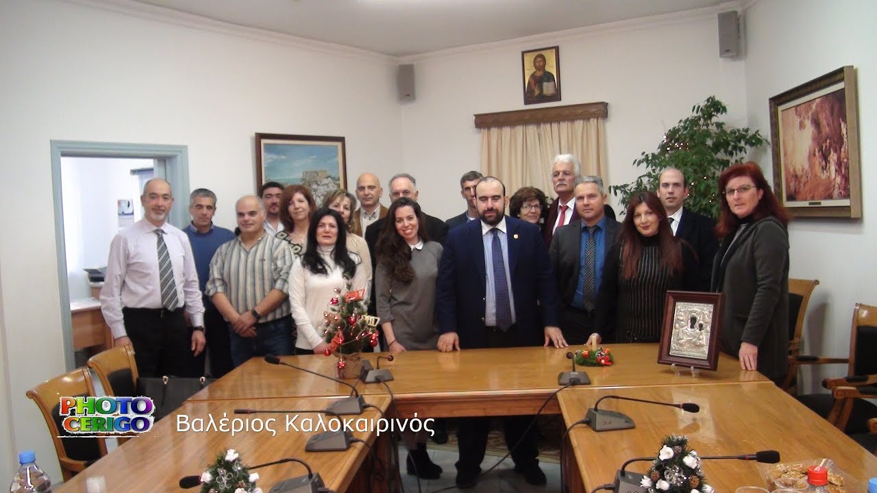 ΚΟΠΗ ΠΡΩΤΟΧΡΟΝΙΑΤΙΚΗΣ ΠΙΤΑΣ ΔΗΜΟΥ ΚΥΘΗΡΩΝ ΚΥΡΙΑΚΗ 1 ΙΑΝΟΥΑΡΙΟΥ 2017 ...